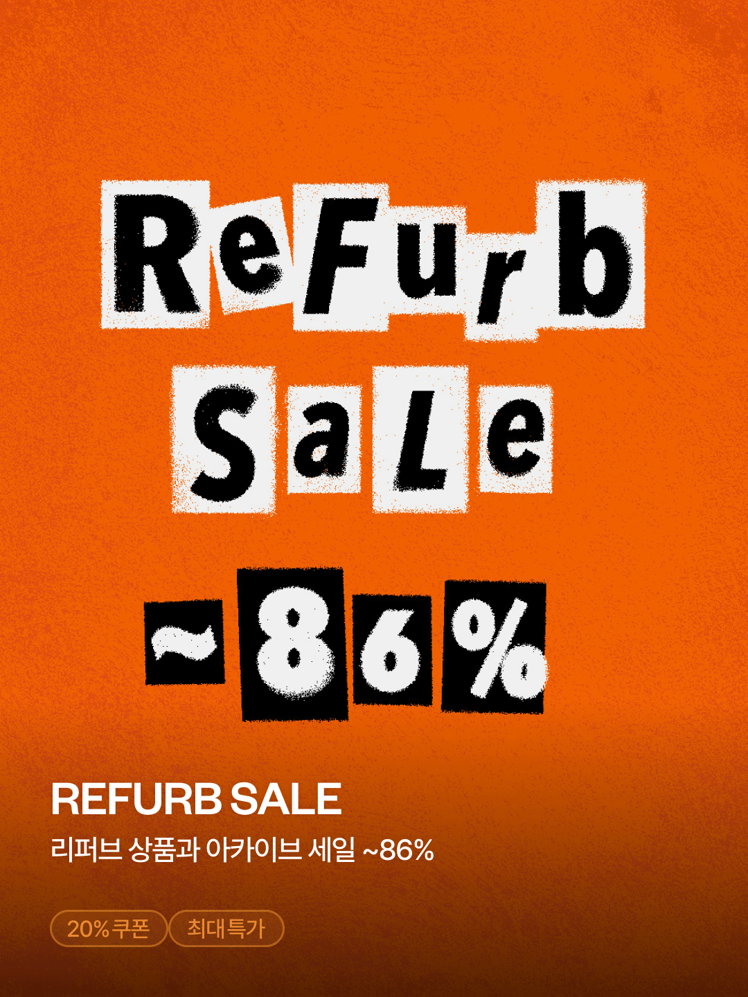 ReFurb SALE | 리켓
